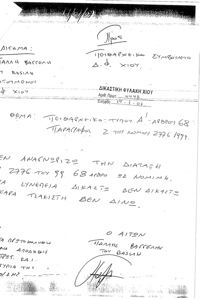 ΕΝΑΣ ΜΗΝΑΣ ΑΠΟ ΤΟ ΘΑΝΑΤΟ ΤΟΥ "ΑΠΑΤΣΙ" ΒΑΓΓΕΛΗ ΠΑΛΛΗ - Δαλιάνη - Λαδής